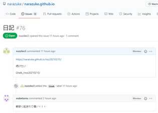 Github の issue 上のコメント